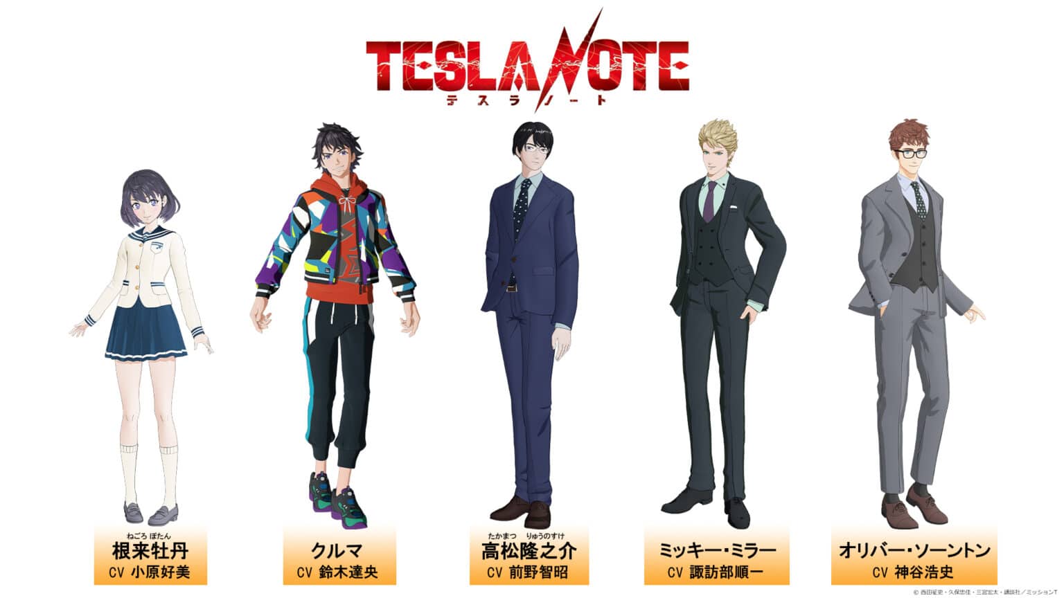 The Tesla Note manga will receive an anime adaptation.