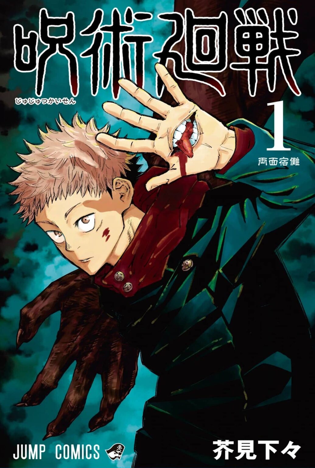 Jujutsu Kaisen llegará a Funimation con doblaje al español latino