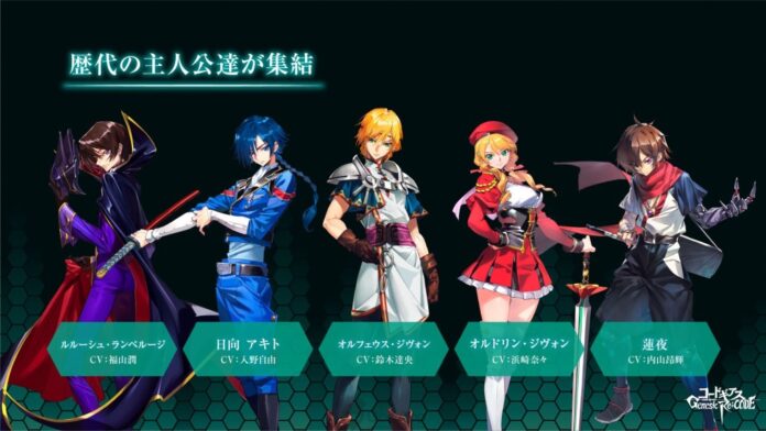 Code Geass: Genesic Re;CODE revela un emocionante trailer