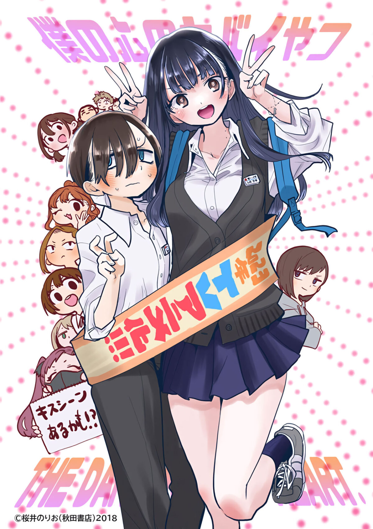 El anime Boku no Kokoro no Yabai Yatsu reveló su imagen visual completa