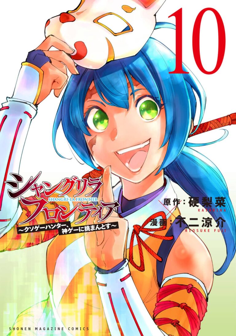 El manga Shangri-La Frontier reveló las portadas oficiales de su ...