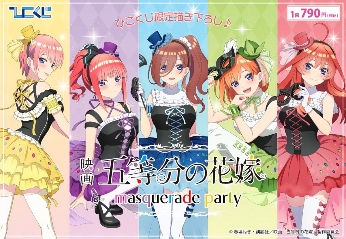 Go-Toubun no Hanayome: The quintuplets will celebrate a masquerade party.