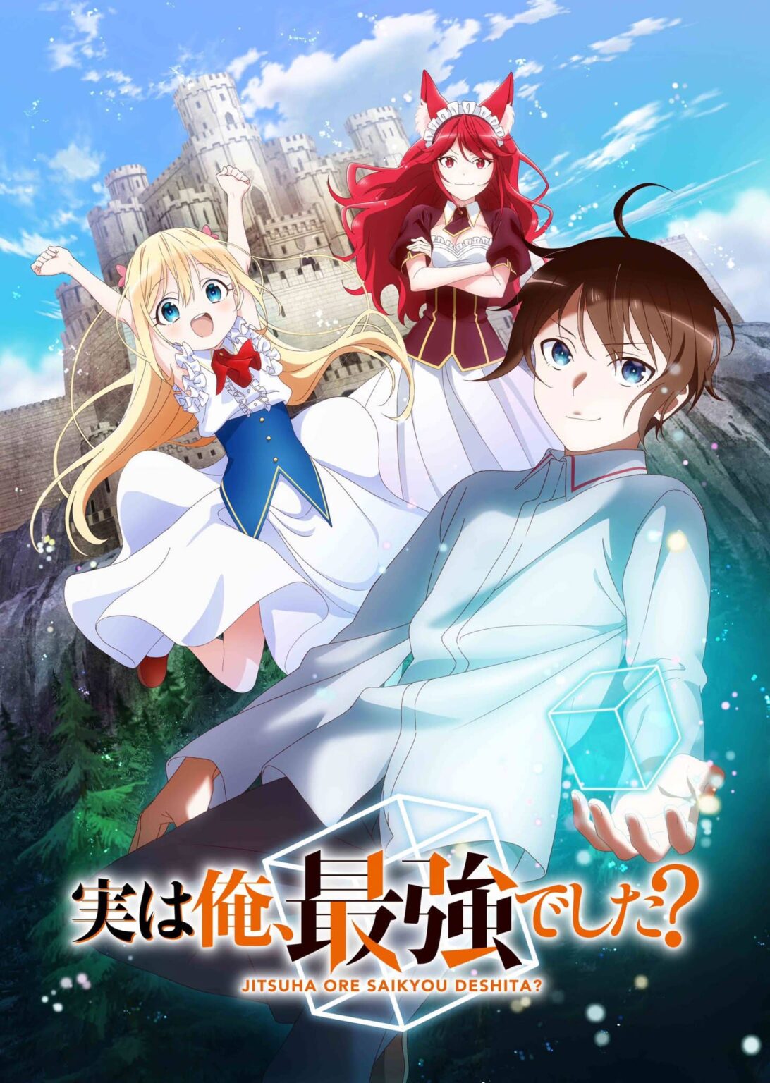 La novela ligera Jitsu wa Ore, Saikyou deshita? tendrá un anime