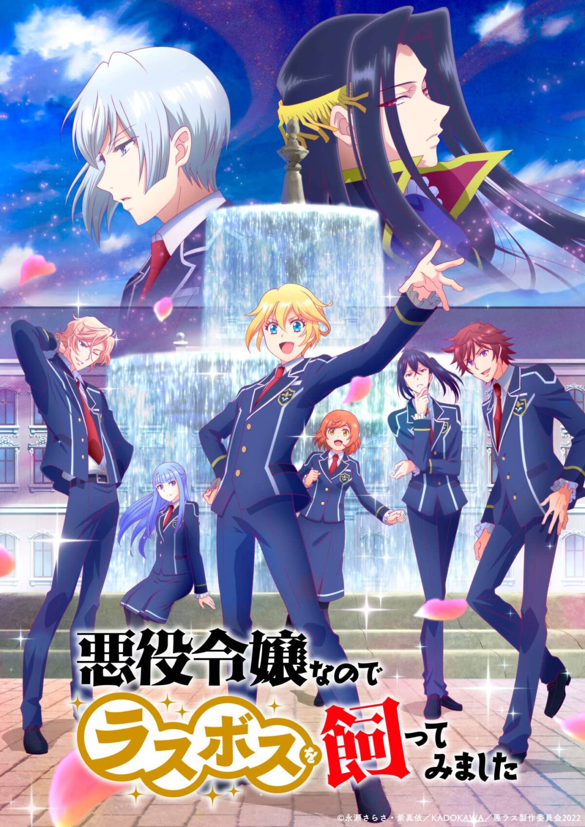 El anime Akuyaku Reijou nanode Last Boss reveló nuevos promocionales ...