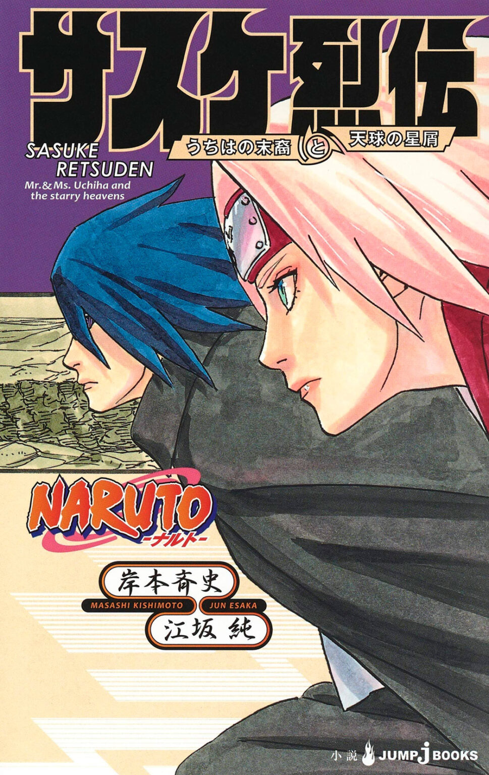 Boruto: Naruto Next Generation mostrará la historia de Sasuke Uchiha en ...