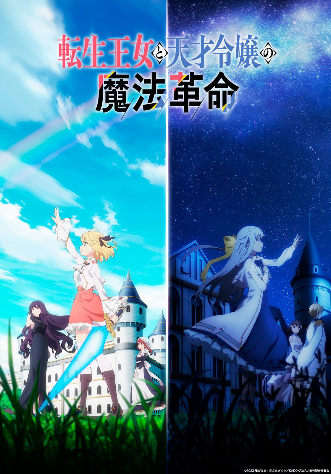 Tensei Oujo to Tensai Reijou presentó su ending en 3er Tráiler oficial