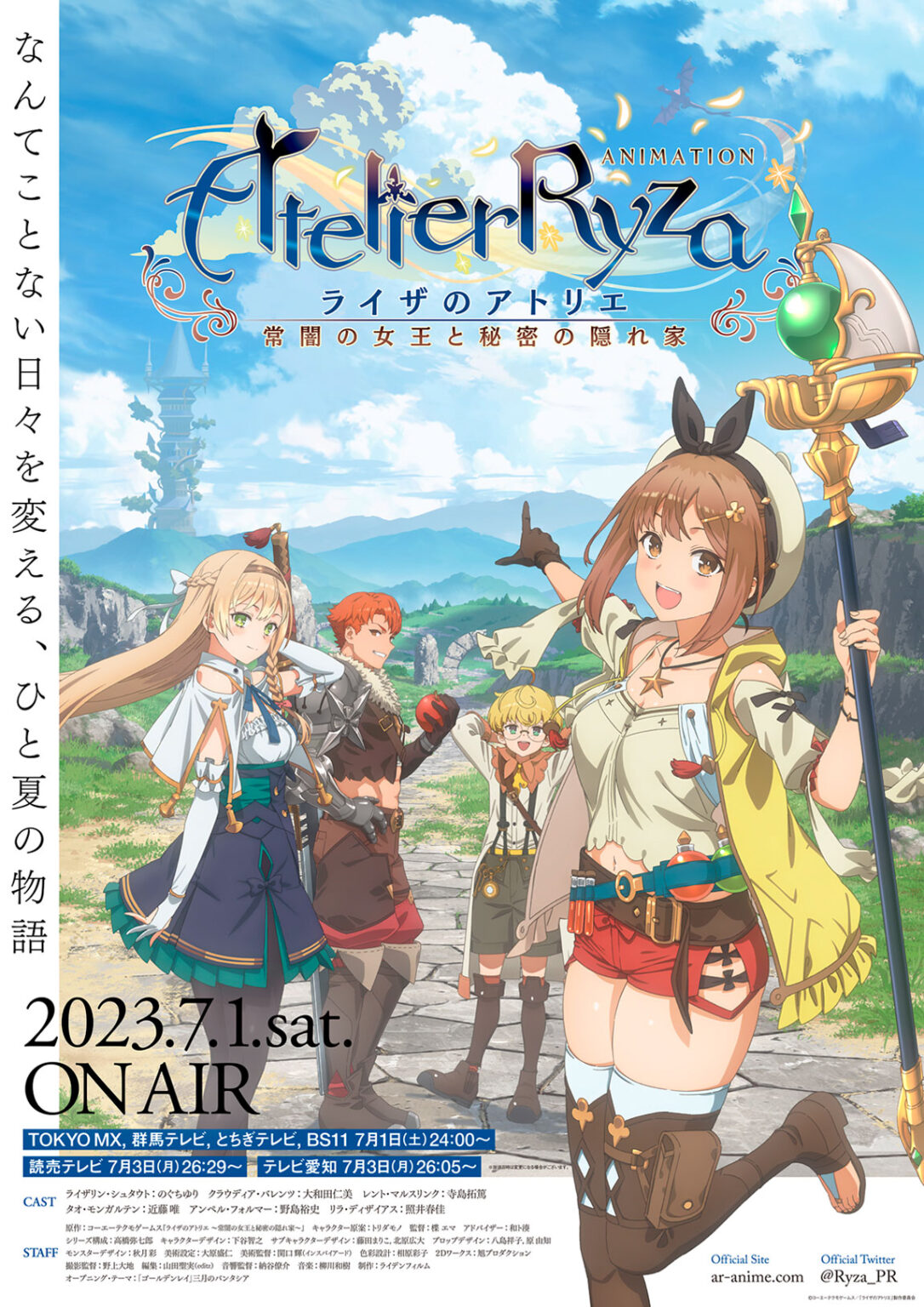 El anime de Atelier Ryza sorprendió al público con primer Tráiler ...