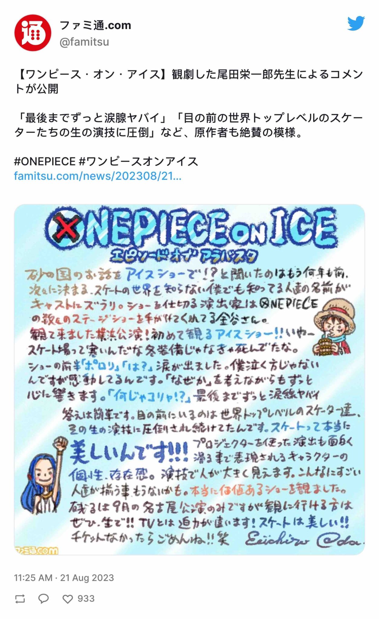One Piece on Ice: Eiichiro Oda comparte sus impresiones