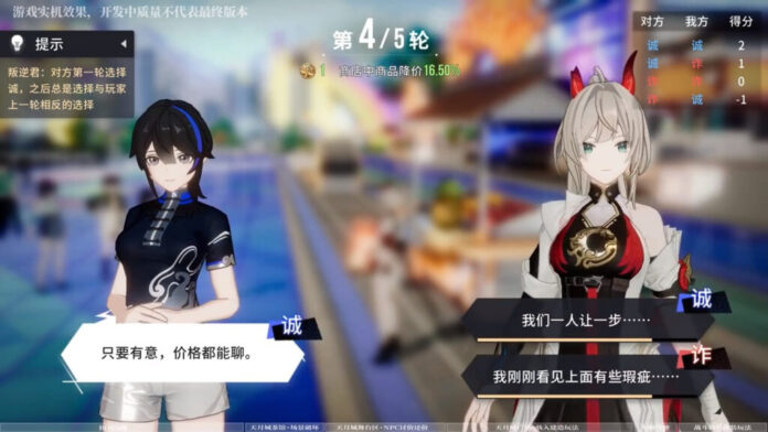 Wang Yue: El nuevo juego gacha que busca competir con Genshin Impact