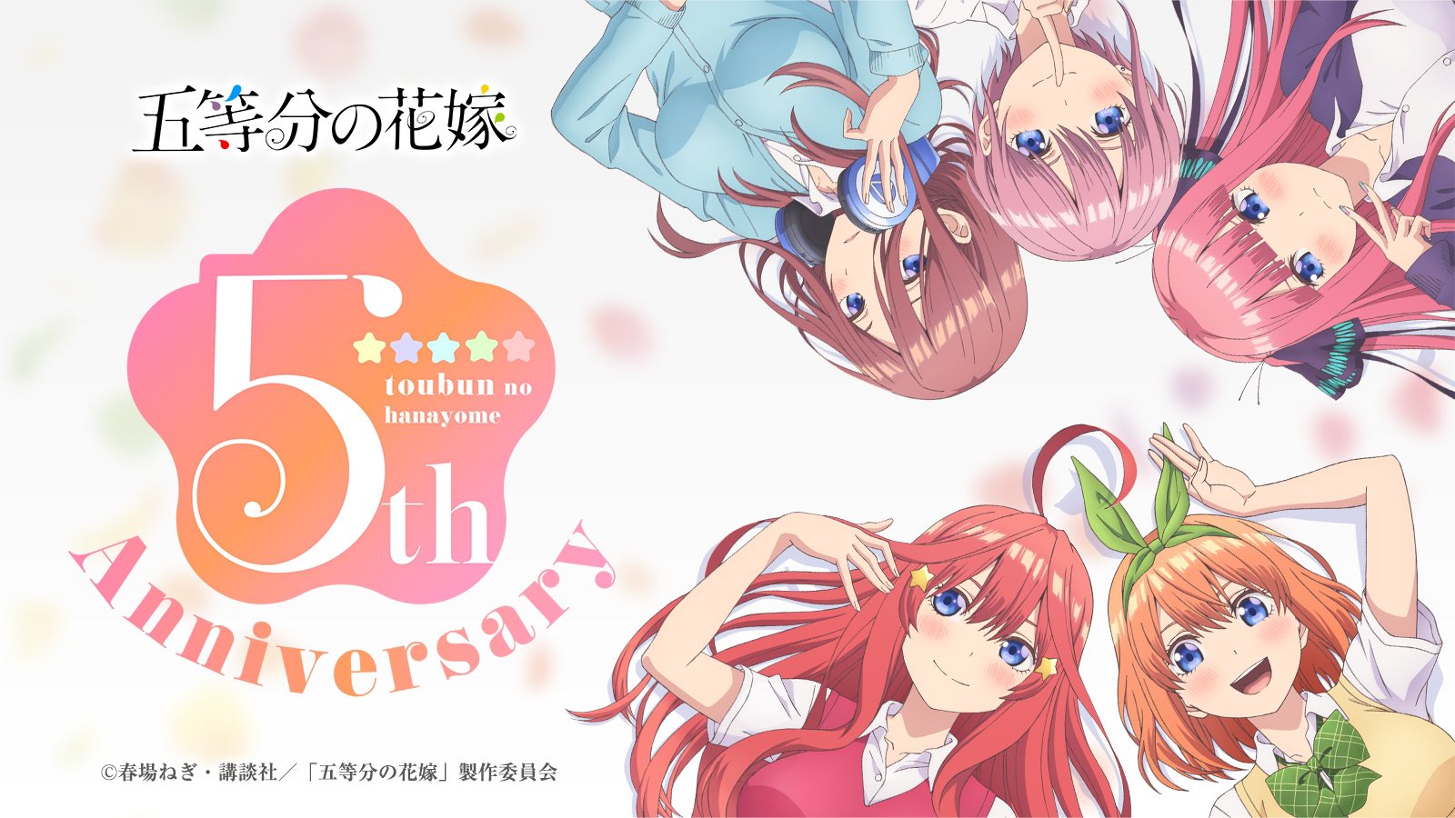 ¡The Quintessential Quintuplets celebra su 5° aniversario con asombroso ...