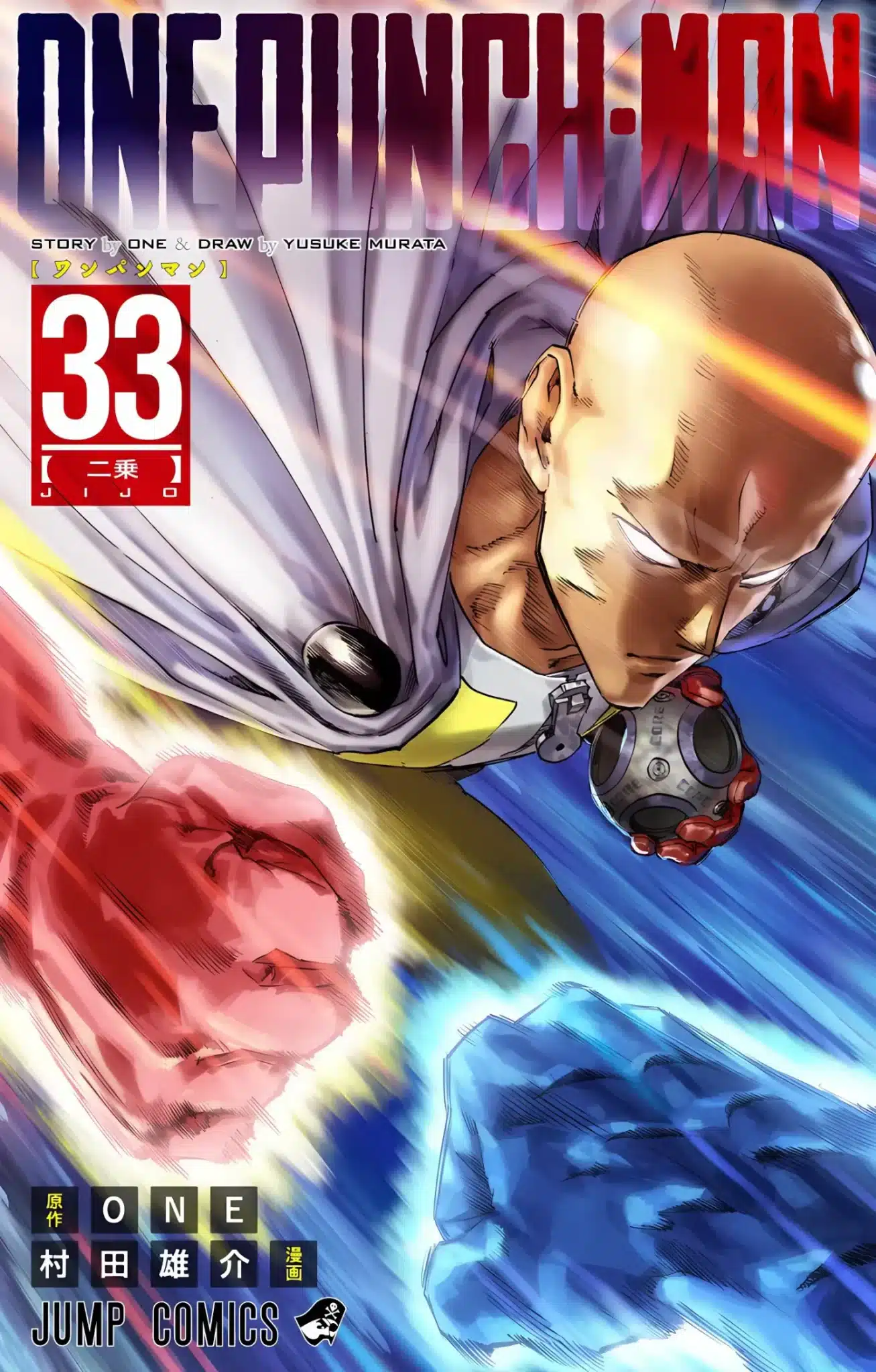 One Punch Man presenta la portada oficial de su volumen 33