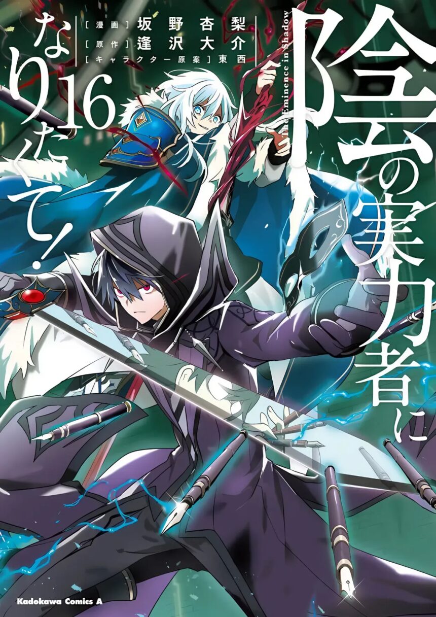 El manga de The Eminence in Shadow reveló la portada de su volumen 16